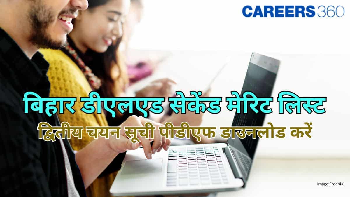 बिहार डीएलएड सेकेंड मेरिट लिस्ट 2025 (जारी): द्वितीय चयन सूची पीडीएफ ...