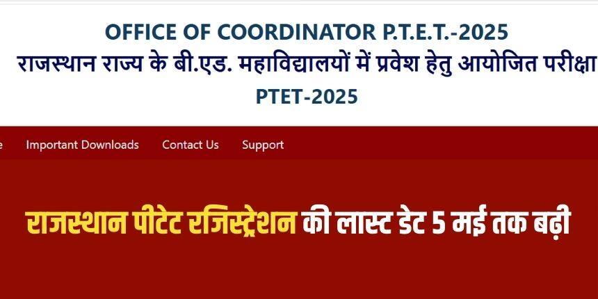Rajasthan PTET 2025: राजस्थान पीटेट रजिस्ट्रेशन की लास्ट डेट 5 मई तक ...