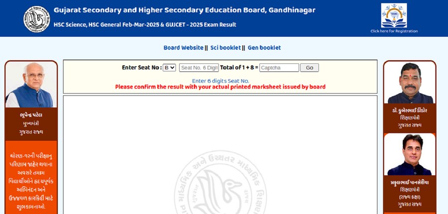 GUJCET 2025 Result (OUT) LIVE: Gujarat CET results for 1.29 lakh ...