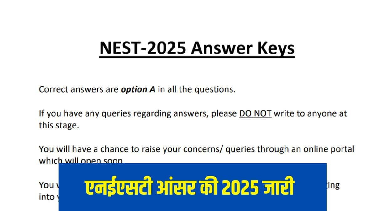 NEST 2025 Answer Key: एनईएसटी आंसर की nestexam.in पर जारी, 25 जून तक ...