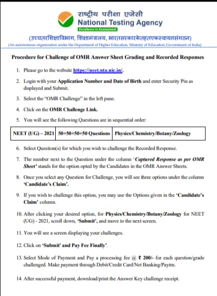 NEET OMR Sheet 2022 (Out) - Download Response Sheet, Challenge at neet.nta.nic.in