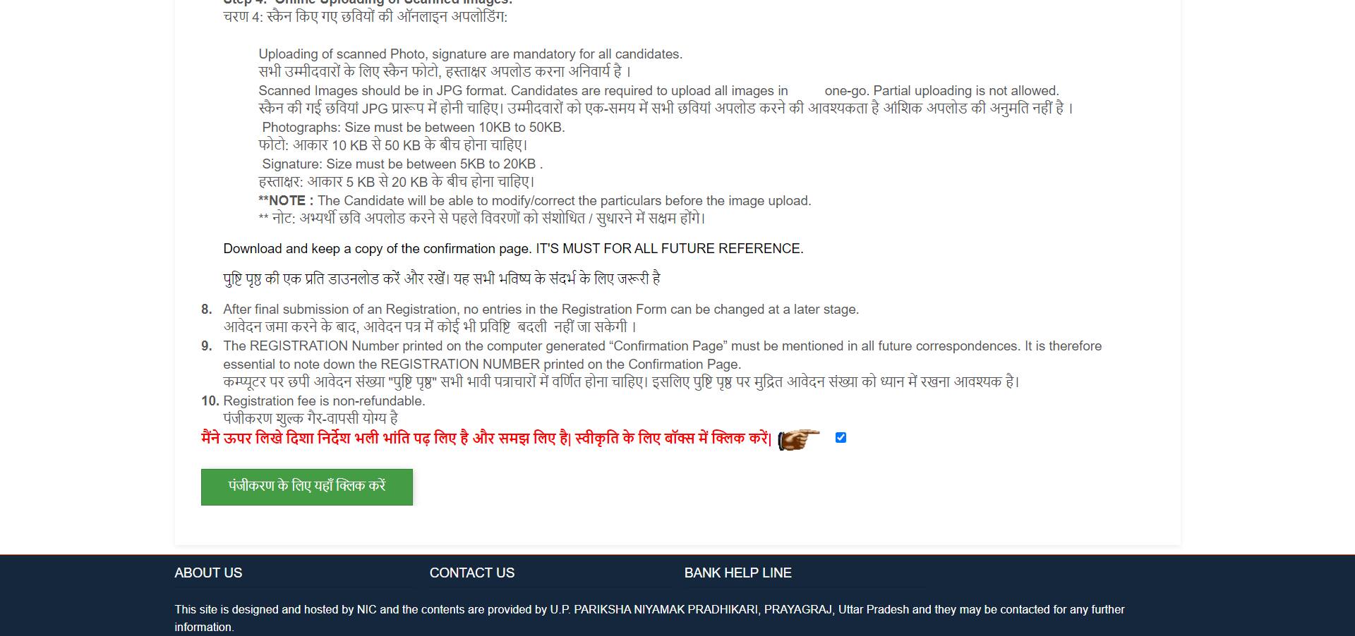 UPTET Application Form 2021 (Closed) - Check Dates, Steps to Apply ...
