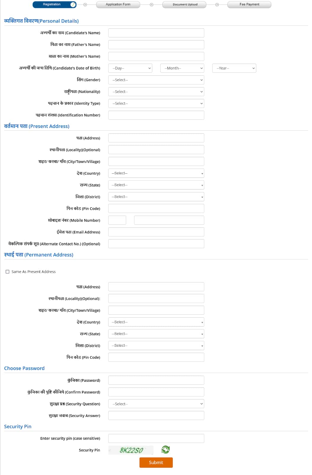 नीट आवेदन पत्र 2022 (NEET Application Form 2022) - एप्लीकेशन समाप्त