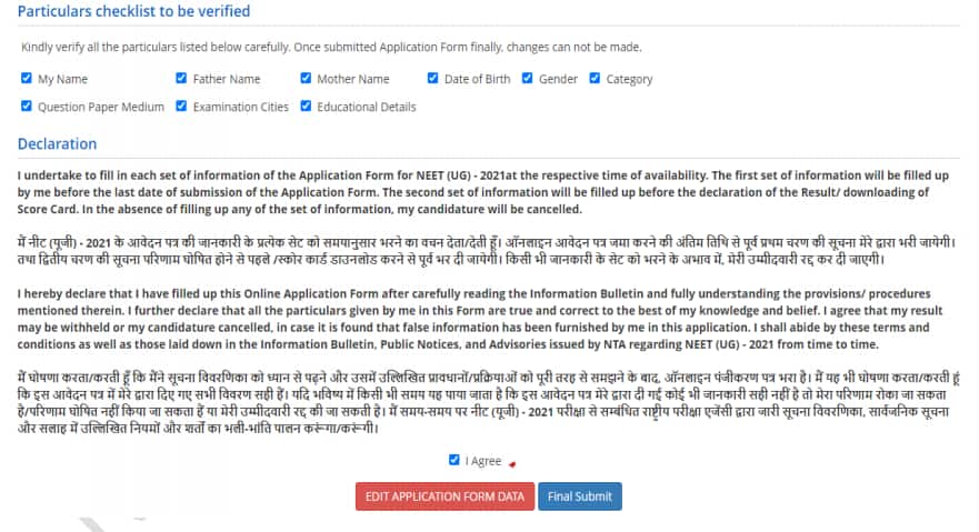 How To Fill Neet Application Form 2022 Available Step Wise Complete