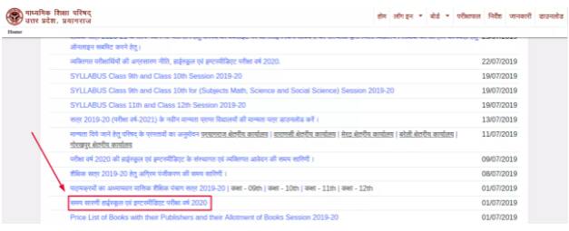UP Board 12th Time Table 2022 (Released) - Check UPMSP Intermediate ...