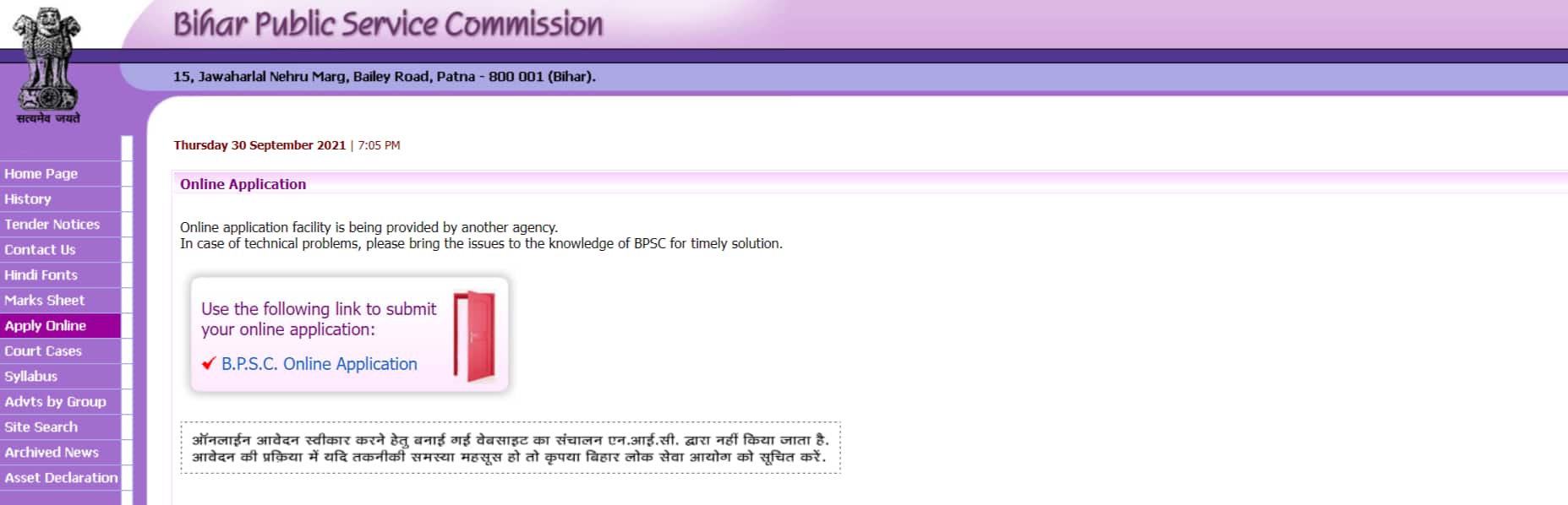 BPSC Application Form 2022- Check How to Apply Online at bpsc.bih.nic.in