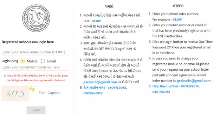 GSEB HSC Hall Ticket 2023 - Download Gujarat Board 12th Admit Card Here