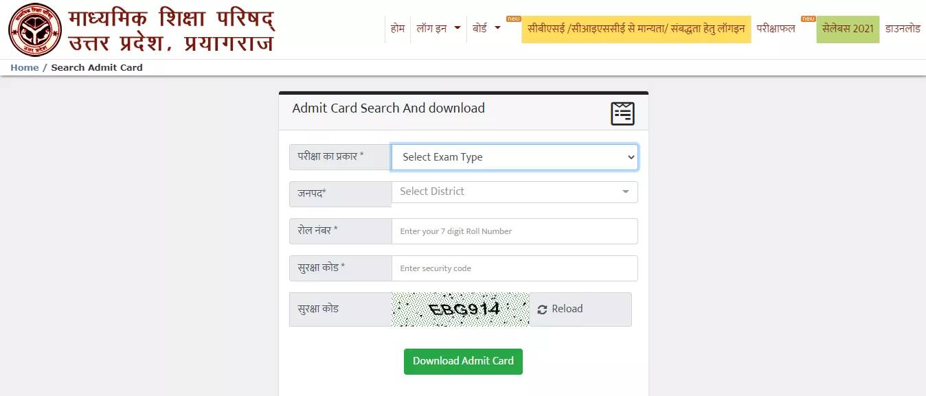 Up Board 10th Admit Card 2023 Released Check Up Board High School