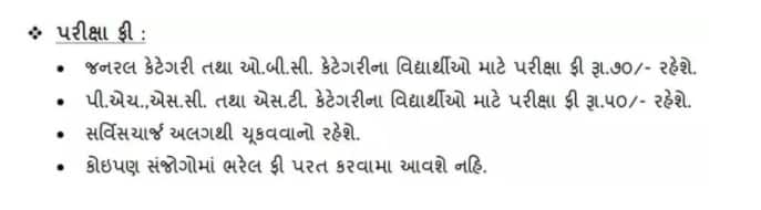 Nmms Application Form 2022 23 Apply State Wise Application Form Here