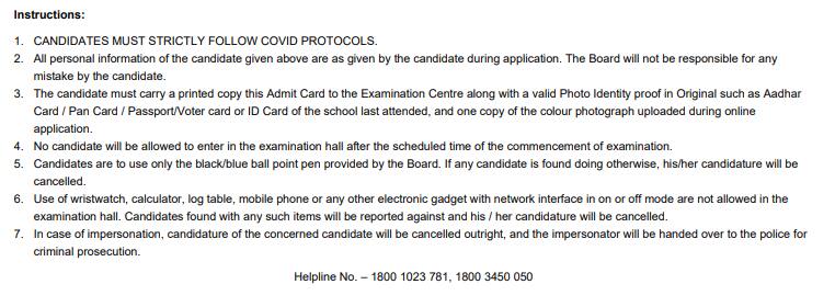 WBJEE Admit Card 2023 - Download Hall Ticket @wbjeeb.nic.in
