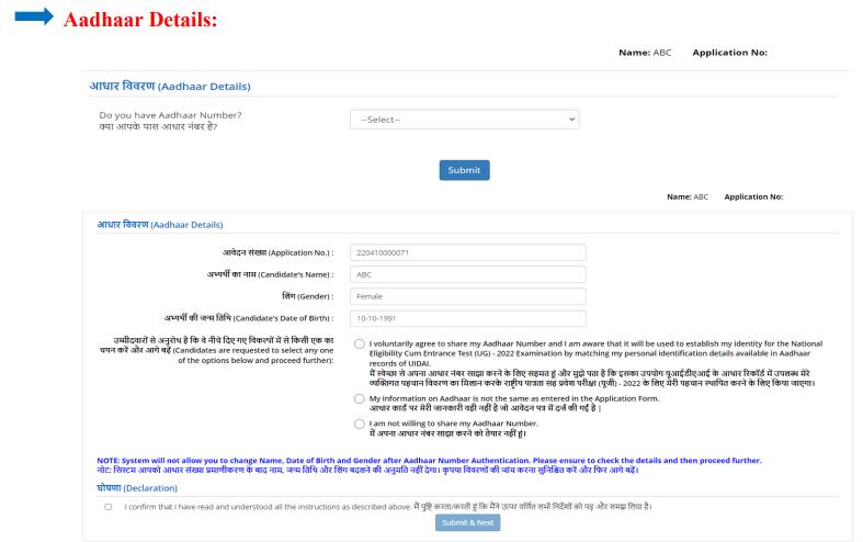 NTA NEET Application Form 2022 - Correction window (Re-Open), Apply here