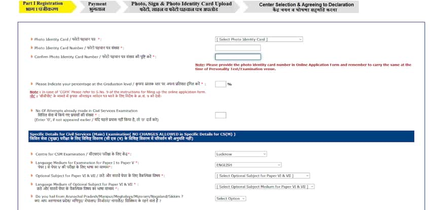 UPSC IAS Application Form 2023 - How to Fill Form Online, Eligibility, Fees