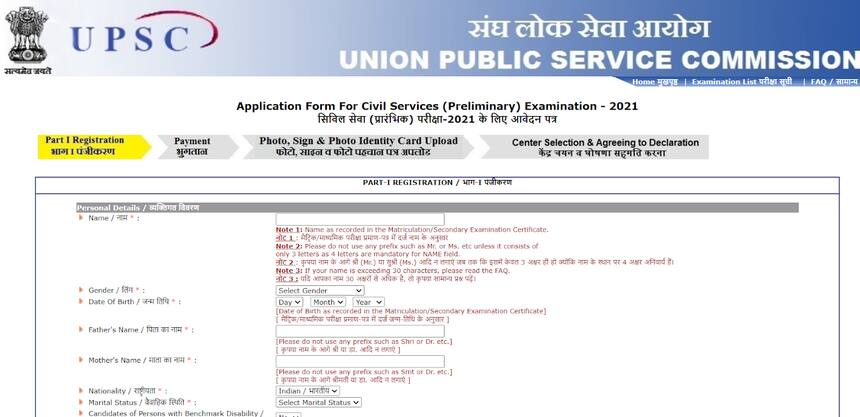UPSC IAS Application Form 2023 - How to Fill Form Online, Eligibility, Fees