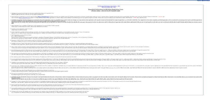 UPSC IAS Application Form 2023 - How to Fill Form Online, Eligibility, Fees