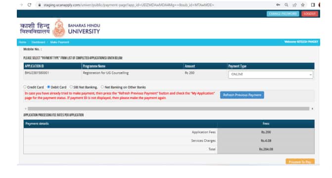 BHU UG Admission Form 2022: Registration, Choice Filling, Spot Round ...