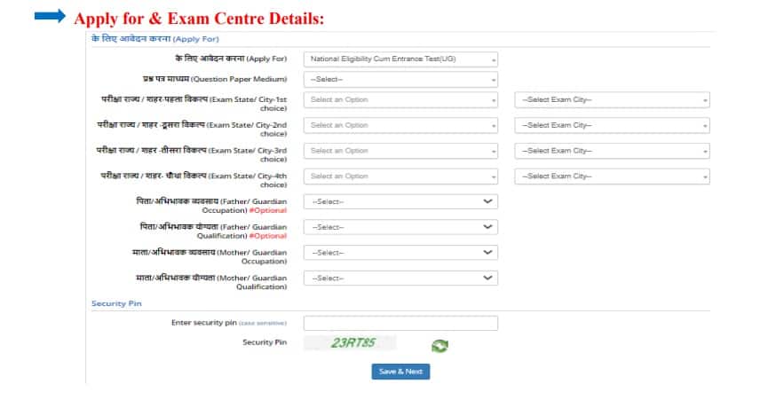 How to fill NEET Application Form 2023- Step by Step Procedure