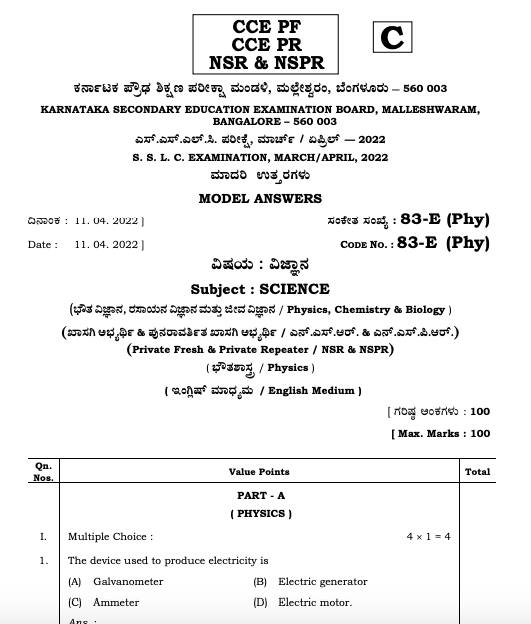 Karnataka SSLC Answer Key 2023 (Released) - Download KSEEB SSLC Answer ...