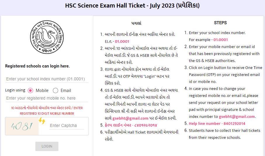 GSEB HSC Hall Ticket 2024- Download Gujarat Board 12th Admit Card Here