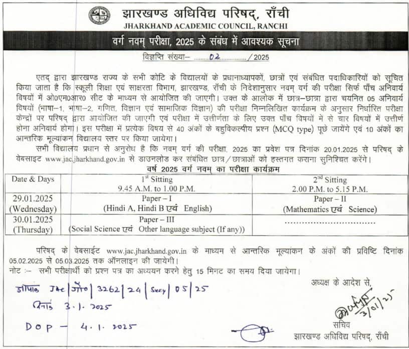 JAC 9th Exam Date 2025 Out, Check Jharkhand Board Class 9 Time Table Here