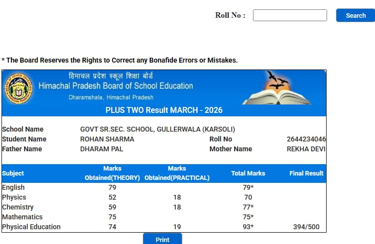 हिमाचल प्रदेश एचपीबोस (HPBOSE) 12वीं कक्षा का नामवार रिजल्ट 2026 जारी ...