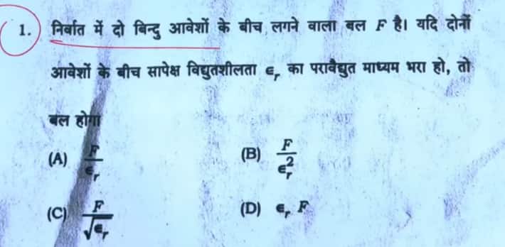 Bihar BSEB Class 12th Inter Quarterly Exam Question Paper 2026 PDF ...