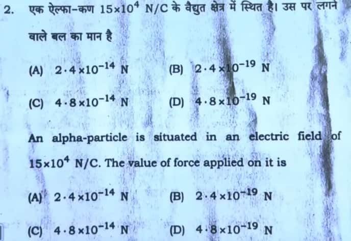 Bihar BSEB Class 12th Inter Quarterly Exam Question Paper 2026 PDF ...