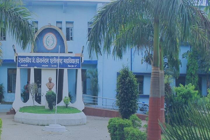 Government BCA-MCA Colleges in Raipur 2021 – Courses, Fees, Admission, Rank