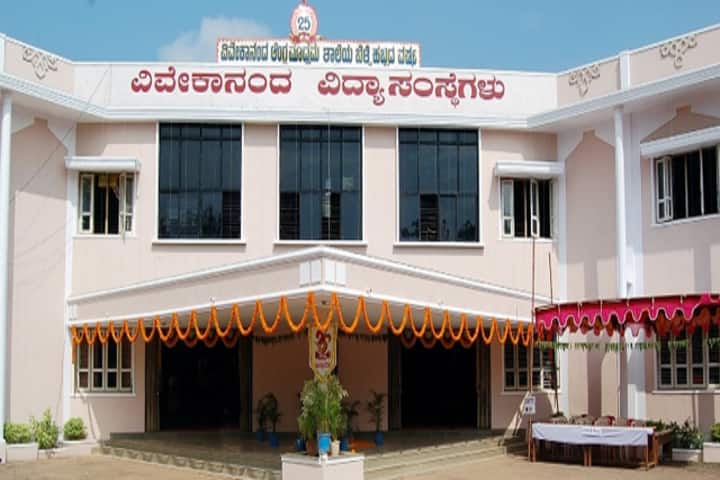 Top Degree Colleges in Puttur 2021 – Courses, Fees, Admission, Rank
