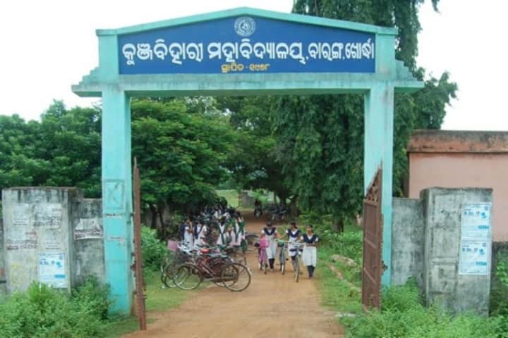 Top Colleges in Odisha 2023 – Courses, Fees, Admission, Rank