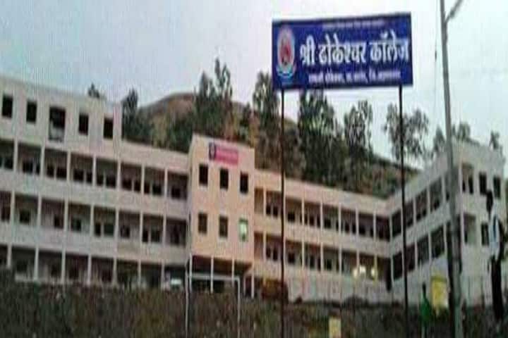 Degree Colleges in Ahmednagar 2021 – Courses, Fees, Admission, Rank