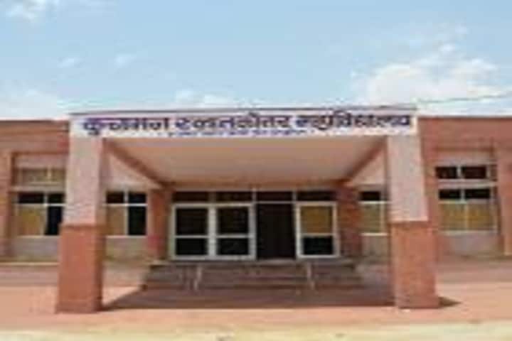 Kuchaman College, Kuchaman City: Admission, Fees, Courses, Placements ...