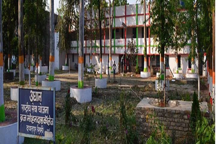 Top PGDCA Colleges in Bihar 2021 – Courses, Fees, Admission, Rank