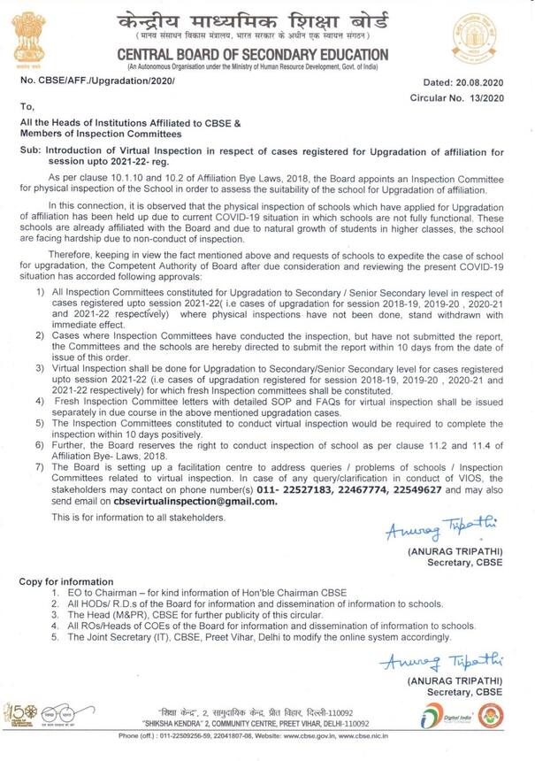 CBSE Introduces Facility To Inspect Schools Online For Upgradation