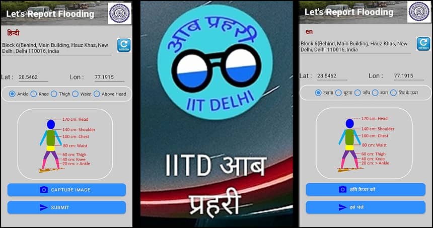IIT Delhi launches ‘IITD Aab Prahari’ app to solve waterlogging issues ...
