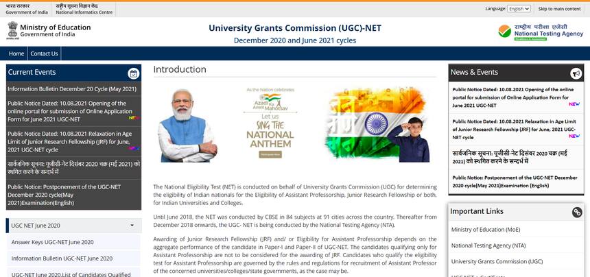 UGC NET Mock Test 2021 by NTA - Get Free Online Test Series Download here