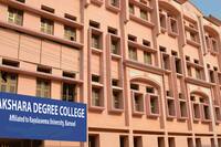 Akshara Degree College, Nandyal: Admission, Fees, Courses, Placements ...