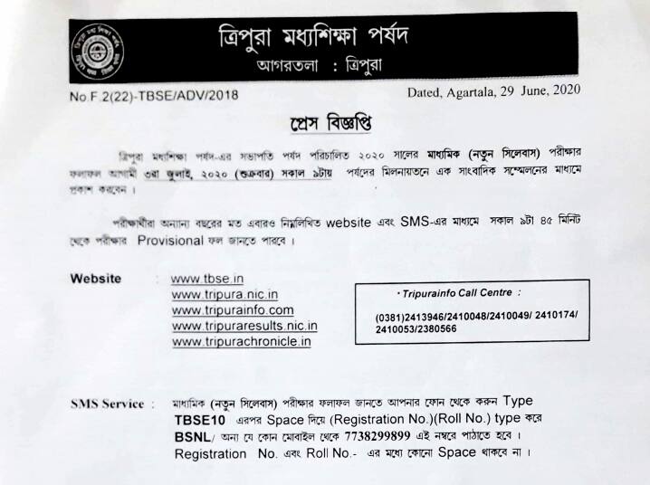 TBSE 10th Result 2020 Date and Time Declared; Check Tripura Class 10 ...