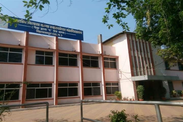 Government Bilasa Girls PG College, Bilaspur: Admission, Fees, Courses ...