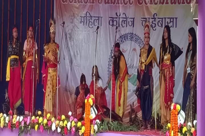 Mahila College, Chaibasa: Admission, Fees, Courses, Placements, Cutoff ...