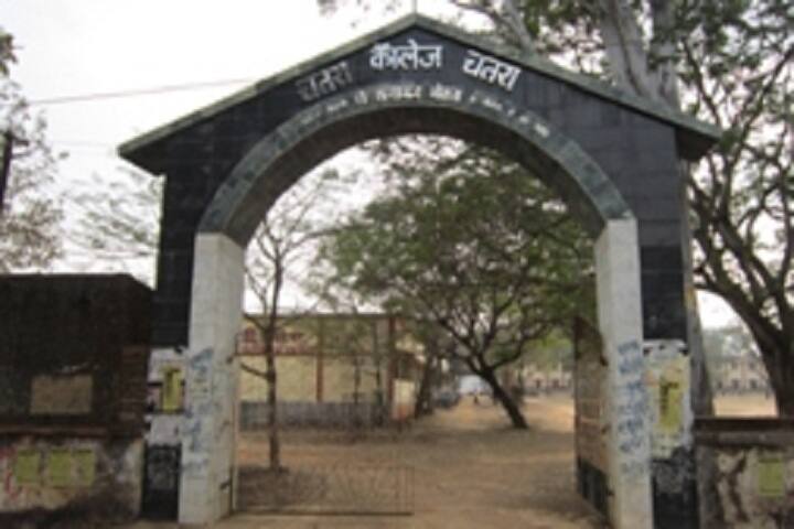 Chatra College, Chatra: Admission, Fees, Courses, Placements, Cutoff ...