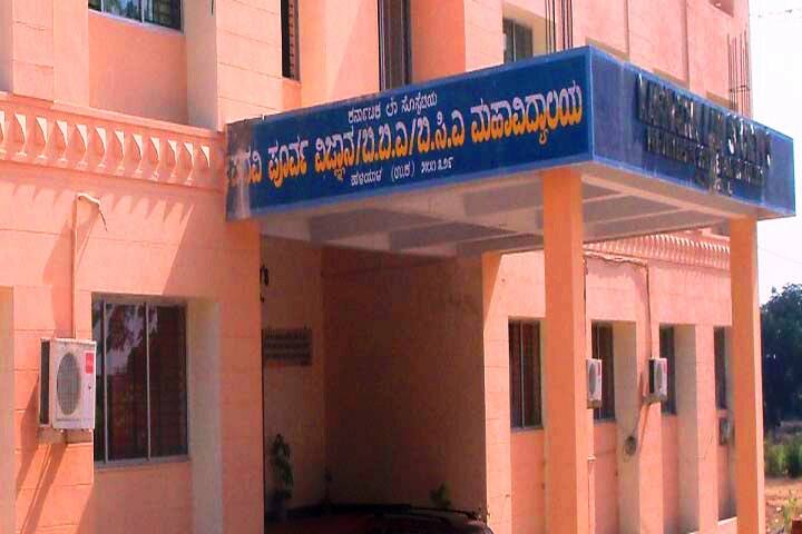KLS PU Science BBA and BCA College, Haliyal: Admission, Fees, Courses ...