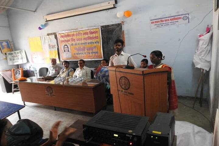 RLSY Ranchi: Admission, Fees, Courses, Placements, Cutoff, Ranking