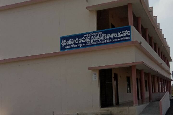 SVRK Government Degree College for Men, Nidadavole: Admission, Fees ...