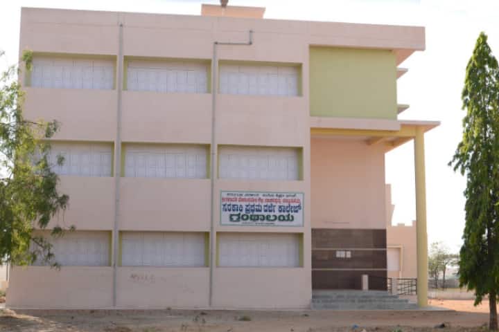 GVPP Government First Grade College, Hagaribommanahalli: Admission 2021 ...