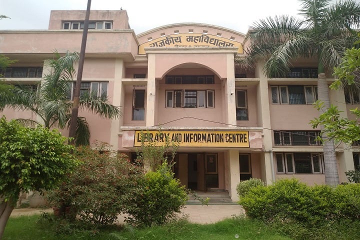 Government College, Sector 9 Gurgaon: Admission, Fees, Courses ...