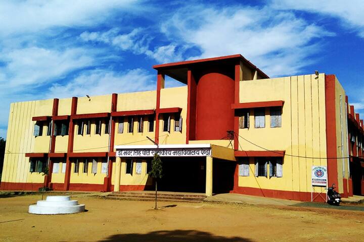 Dr Bhanwar Singh Porte Government College, Pendra: Admission, Fees ...