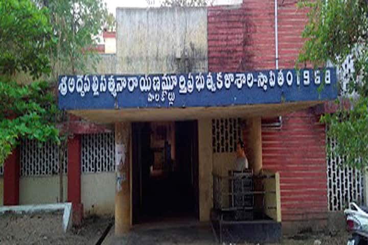 Sri ASNM Government College, Palakol: Admission, Fees, Courses ...