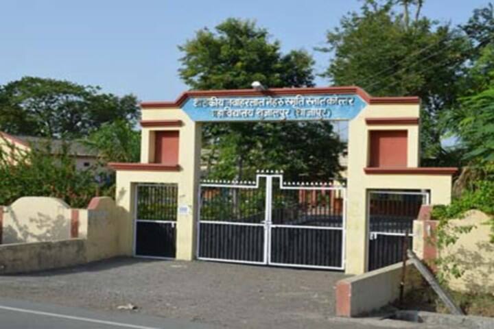 Jawahar Lal Nehru Smriti Government Post Graduate College, Shajapur ...