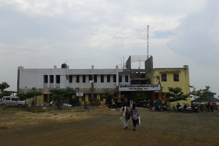 Government Science College, Pandhurna: Admission, Fees, Courses ...