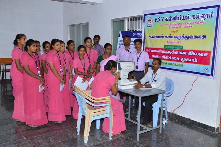 PSV College of Education, Krishnagiri: Admission, Fees, Courses ...